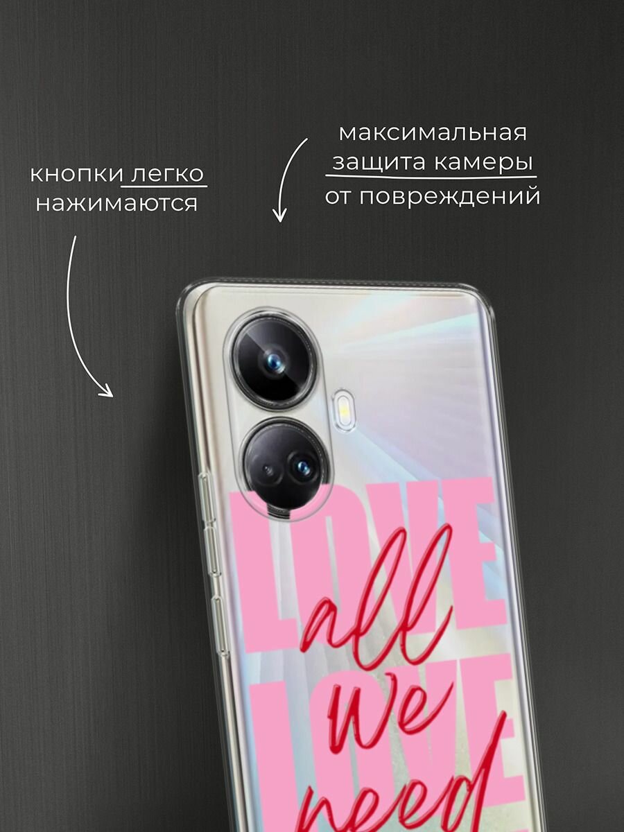 Чехол на Realme 10 Pro+ / Реалми 10 Про+ с принтом "All we need is love" — фото 1
