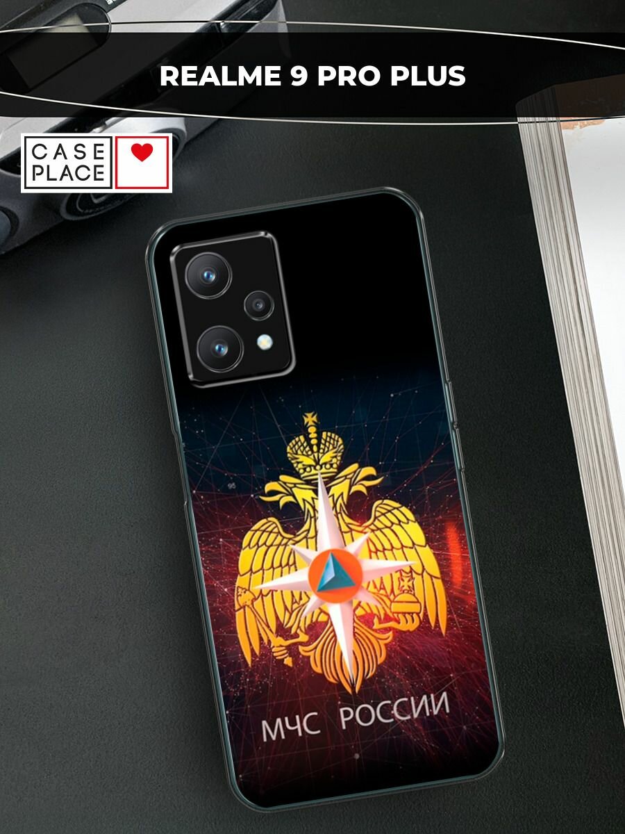 Чехол на Realme 9 Pro Plus / Реалми 9 Про Плюс с принтом "МЧС России"