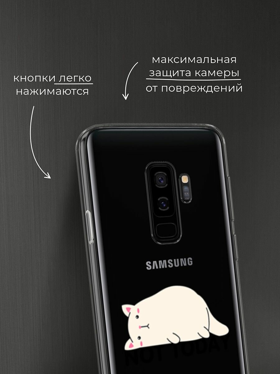 Чехол на Samsung Galaxy S9 + / Самсунг Галакси С9 Плюс с принтом "Cat not today", прозрачный — фото 1