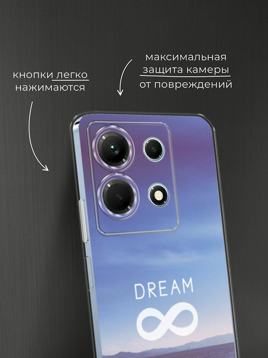 Чехол на Infinix Note 30 4G / Инфиникс Нот 30 4G с принтом "Dream бесконечность" — фото 1