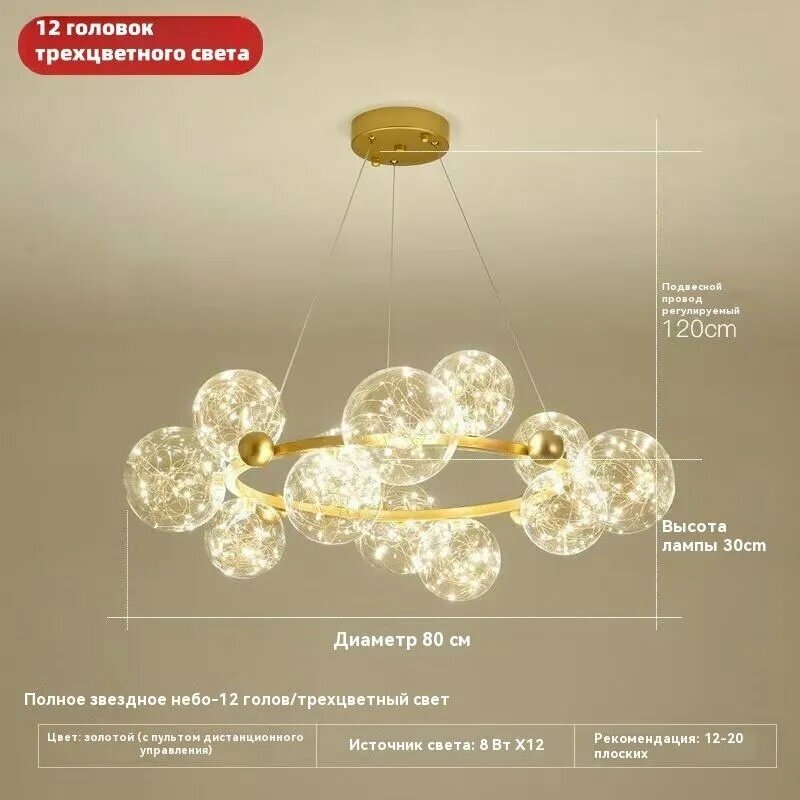 Люстра, LED, 96 Вт — фото 1