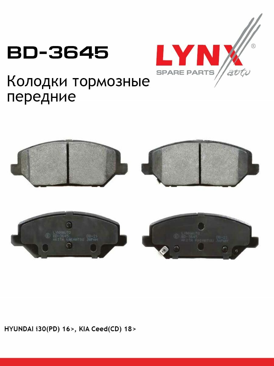 LYNXauto Колодки тормозные передние HYUNDAI i30(PD) 16> KIA Ceed(CD) 18>