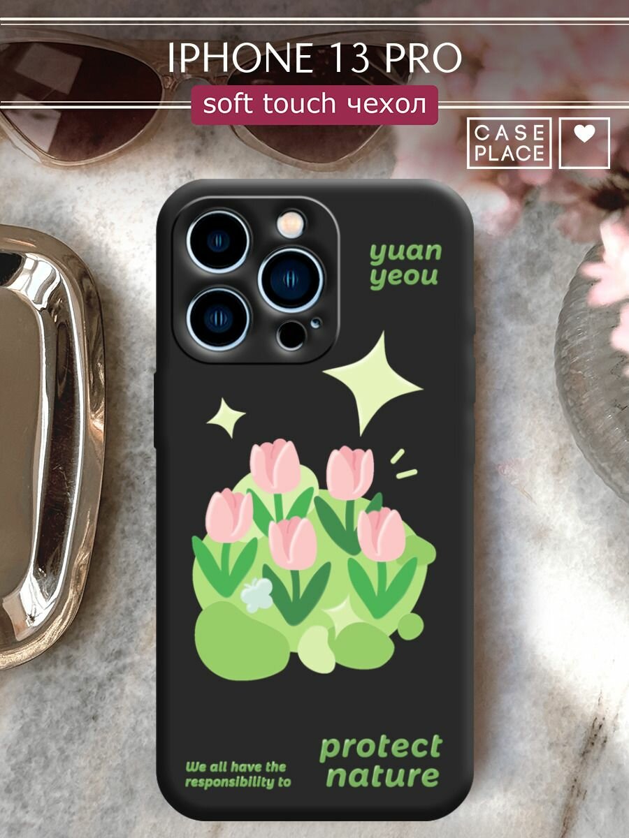 Чехол на Apple iPhone 13 Pro / Айфон 13 Pro с принтом "Protect nature 2"
