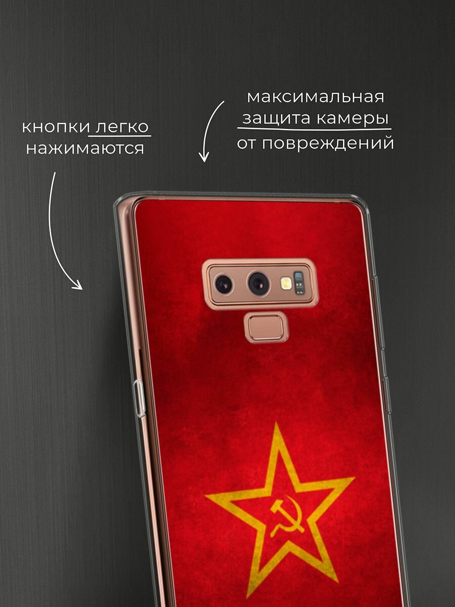 Чехол на Samsung Galaxy Note 9 / Самсунг Галакси Нот 9 с принтом "Красное знамя" — фото 1