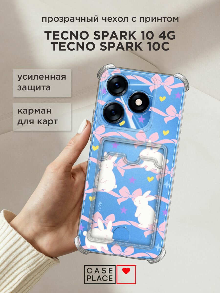 Чехол на Tecno Spark 10/10C (Текно Спарк 10/10С) с картой и принтом "Кролики среди звездочек"