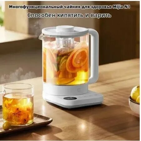 Умный электрический чайник заварник Mijia Smart Multi-Function Health Kettle P1 (MJDGNYSH03DEM)