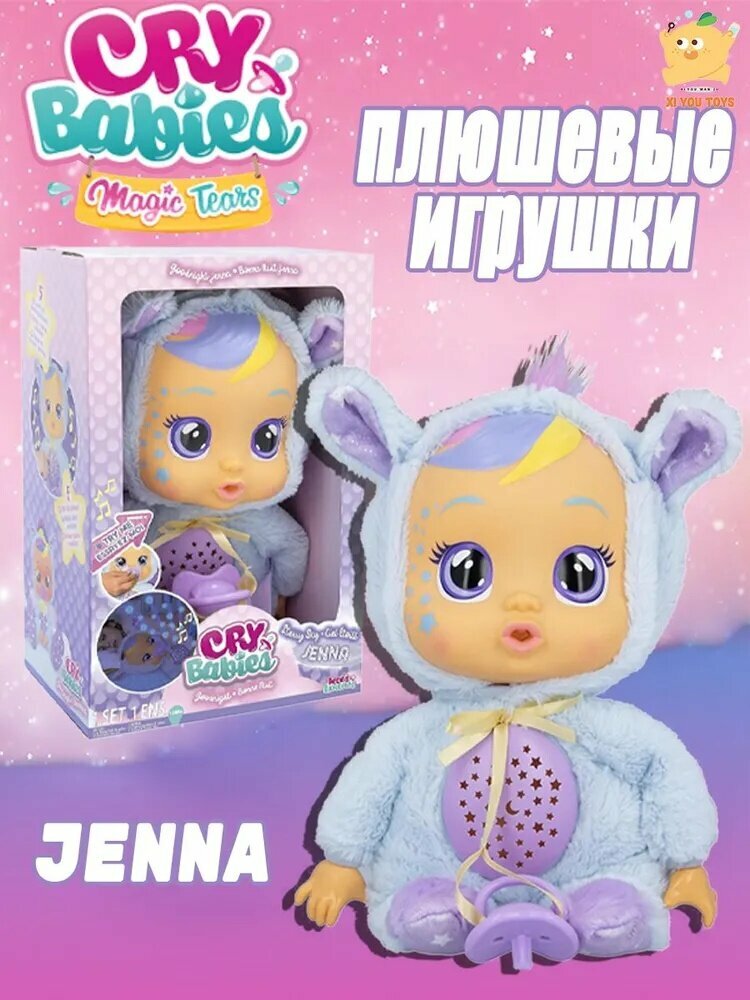 Край бебис куклы IMC Toys Cry Babies Good Night Jenna / Плюшевая Электронная Светящаяся Интерактивная Игрушка Для Детей Старше 6 Лет