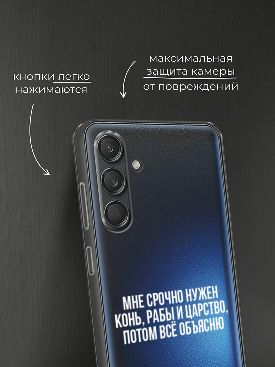 Чехол на Samsung Galaxy M55 / Самсунг M55 с принтом "Мне срочно нужно все", прозрачный — фото 1
