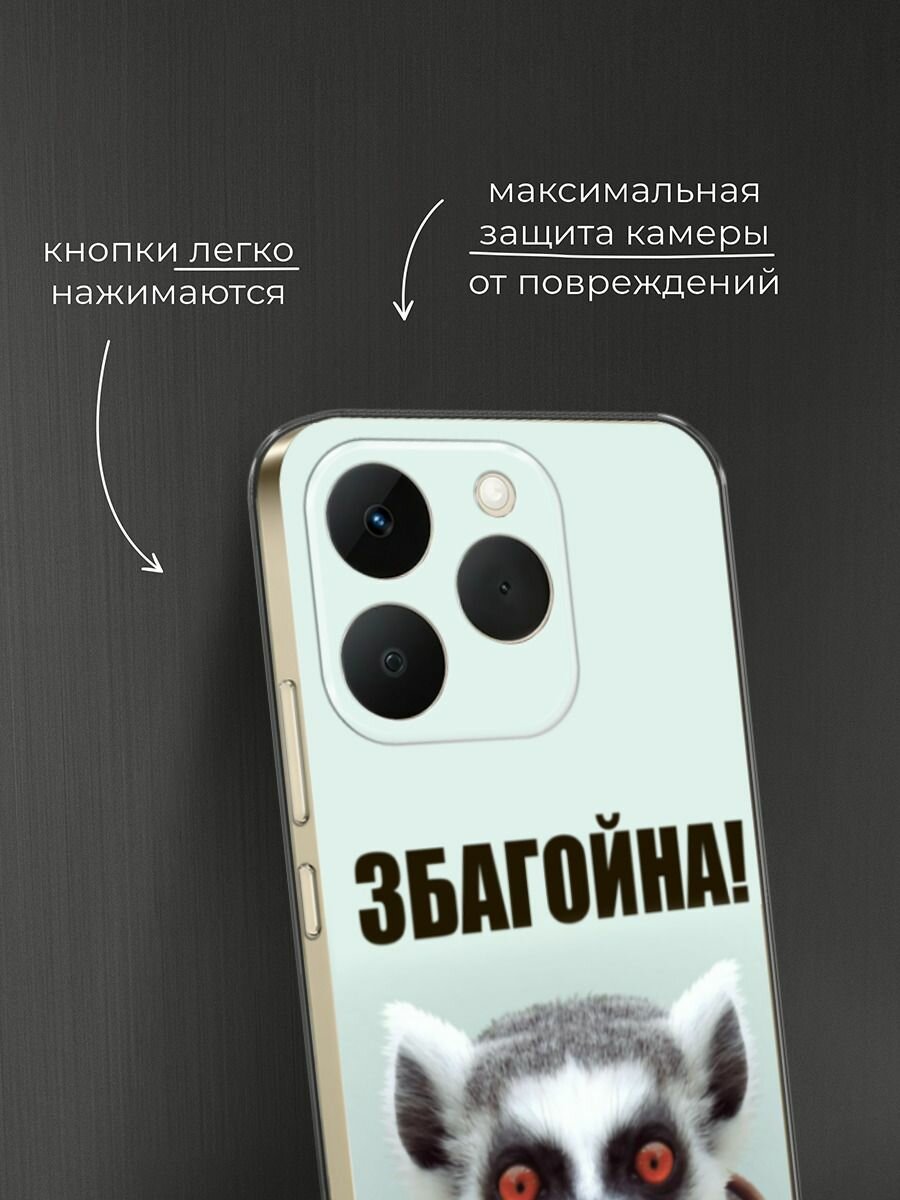 Силиконовый чехол на Realme 15T / Реалми 15Т с принтом "Збагойна" — фото 1