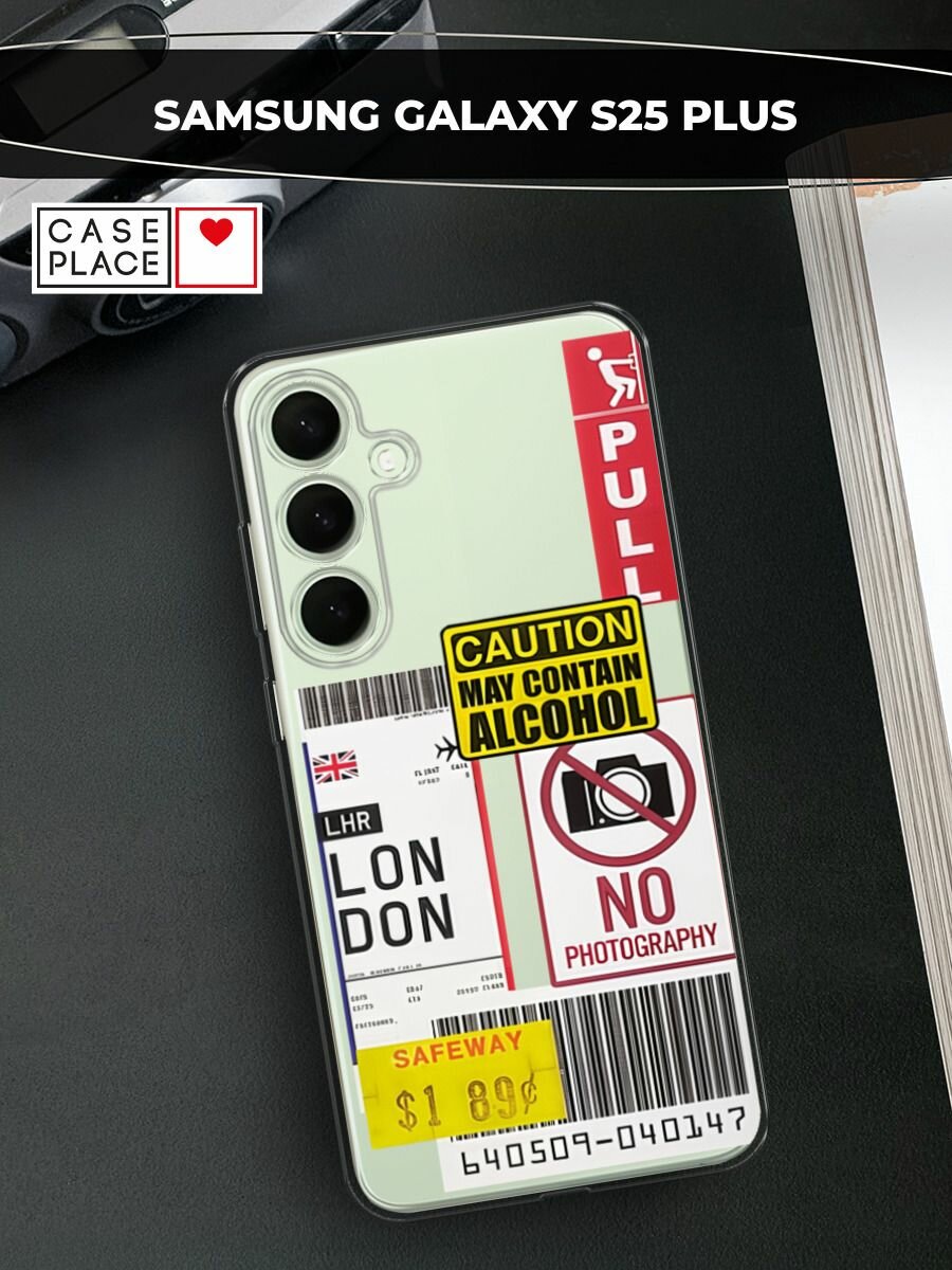 Чехол на Samsung Galaxy S25 Plus / Самсунг S25 Плюс с принтом "Подборка знаки", прозрачный
