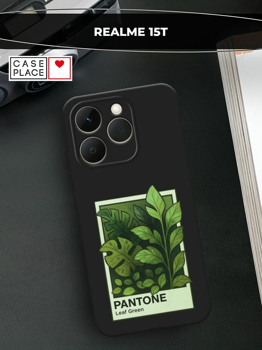Черный матовый чехол на Realme 15T / Реалми 15Т с принтом "Пантон Leaf Green"
