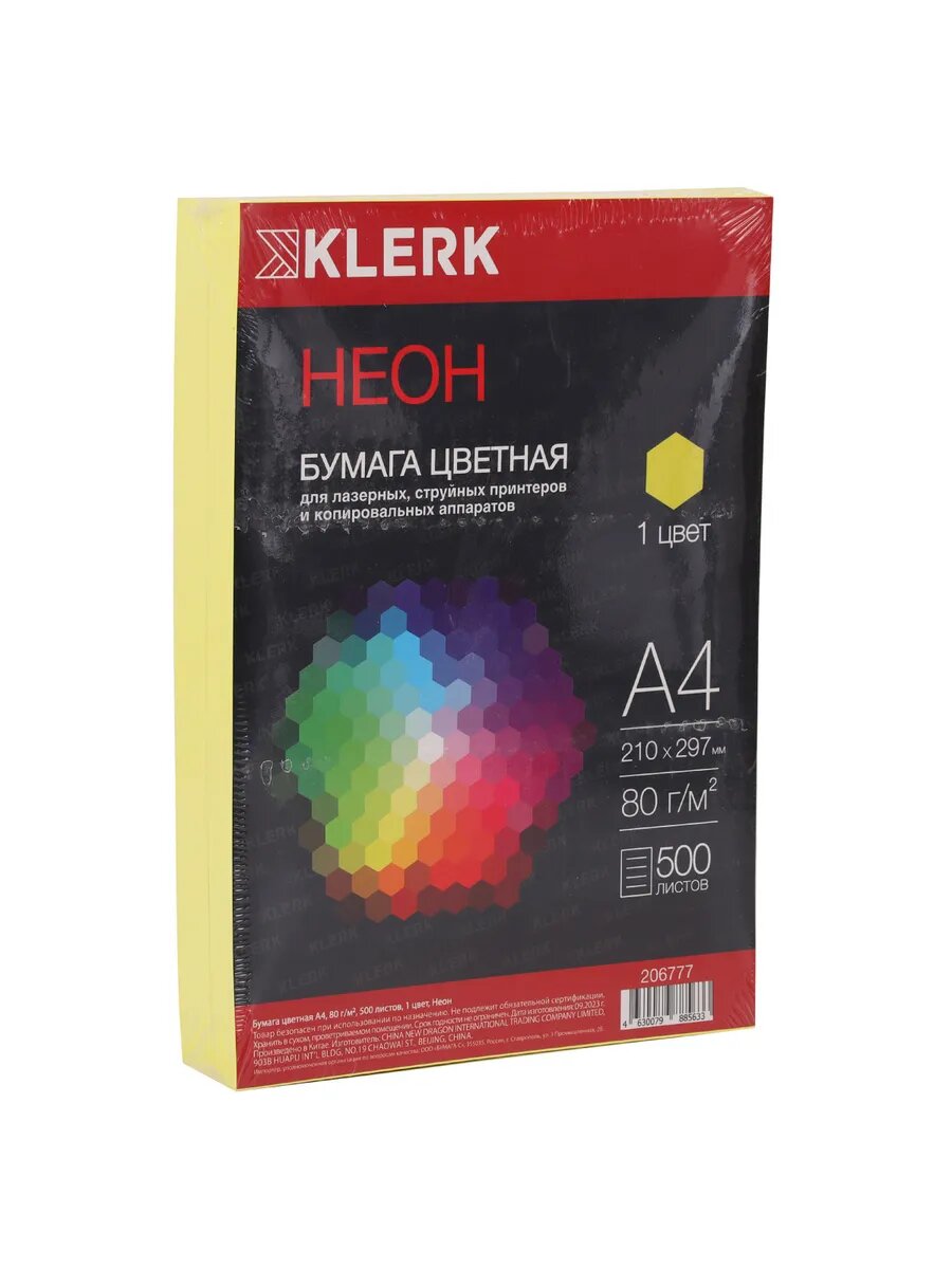 Бумага цветная для принтера А4 500 листов