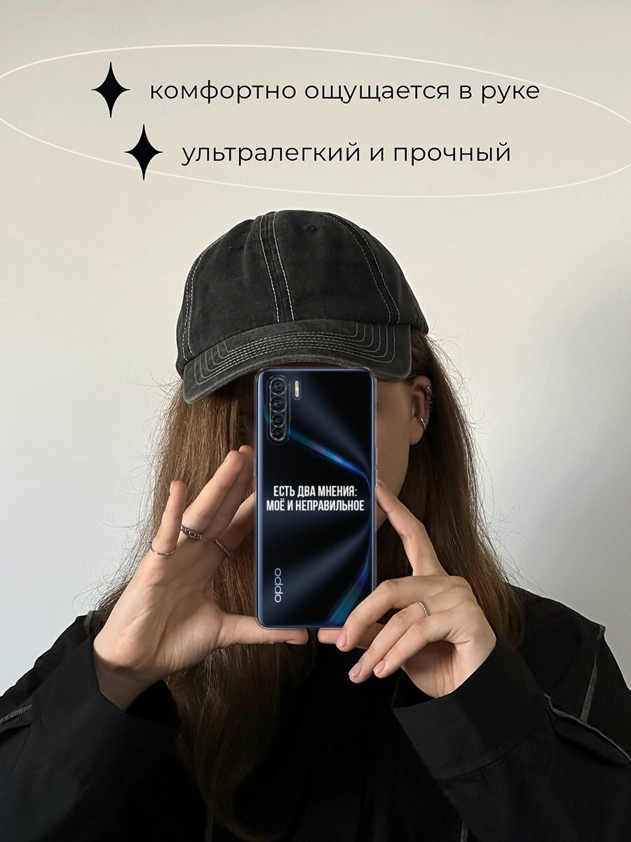 Чехол на Oppo A91/Reno 3 / Оппо A91/Рено 3 с принтом "Два мнения", прозрачный — фото 1