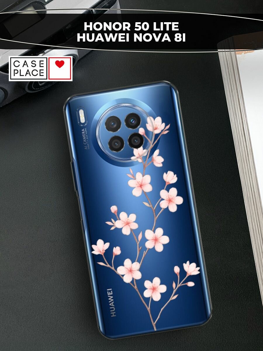 Чехол на Huawei Nova 8i/Honor 50 Lite / Хуавей Нова 8i/Хонор 50 Лайт с принтом "Веточка сакуры 2"