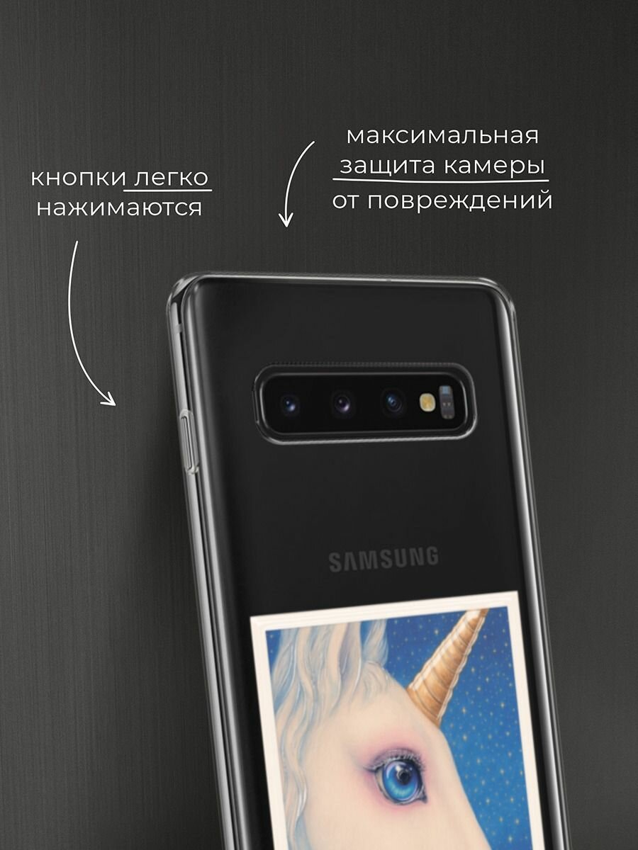 Чехол на Samsung Galaxy S10 / Самсунг Галакси S10 с принтом "Глаз единорога" — фото 1
