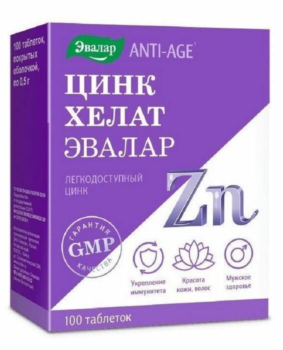 Биологически активная добавка Эвалар цинк хелат, 100 шт, для укрепления иммунитета