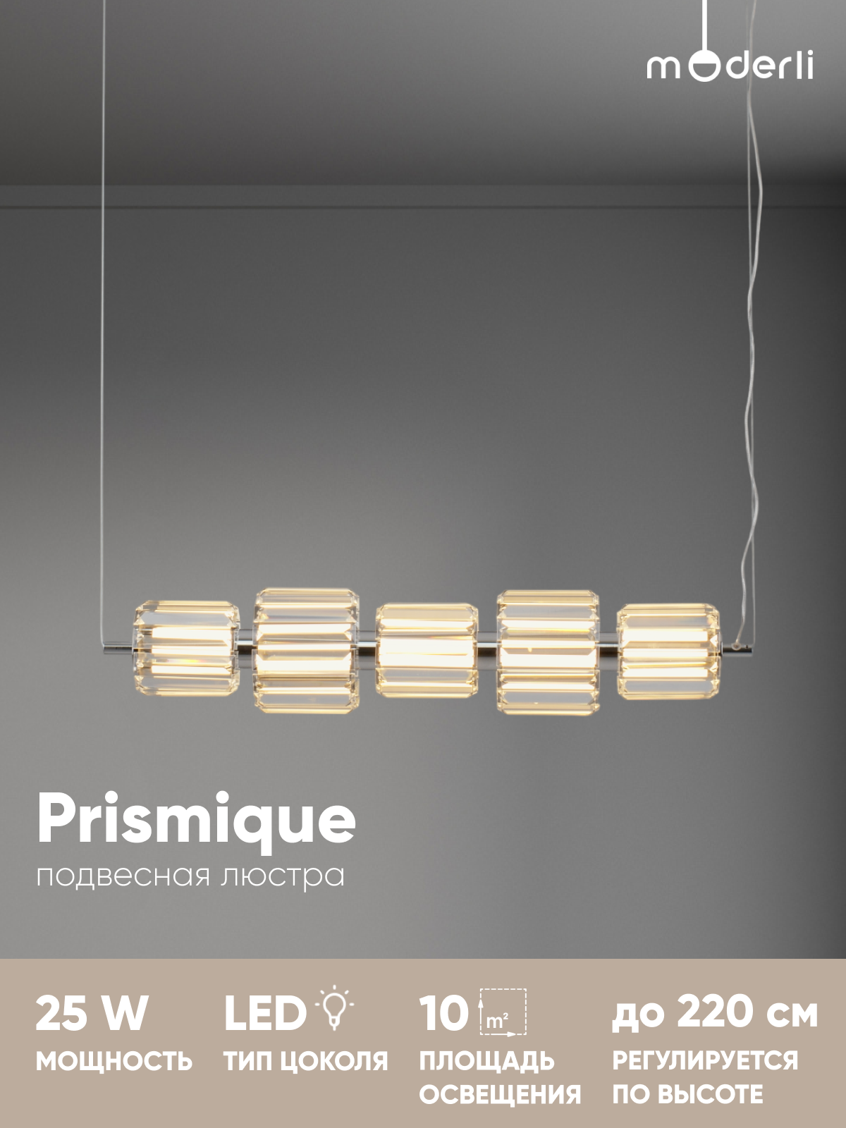 Светильник подвесной светодиодный Moderli V11720-PL Prismique