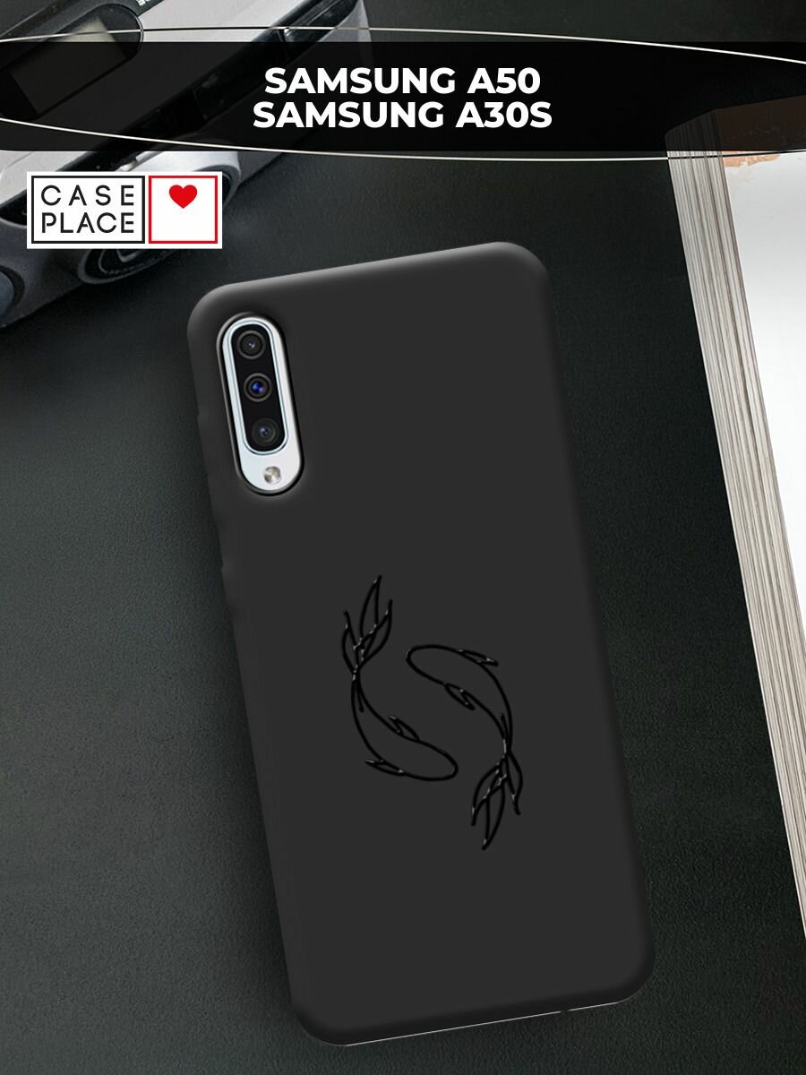 Чехол на Samsung Galaxy A50/A30S / Самсунг А50/А30s с принтом "Рыбки 2"