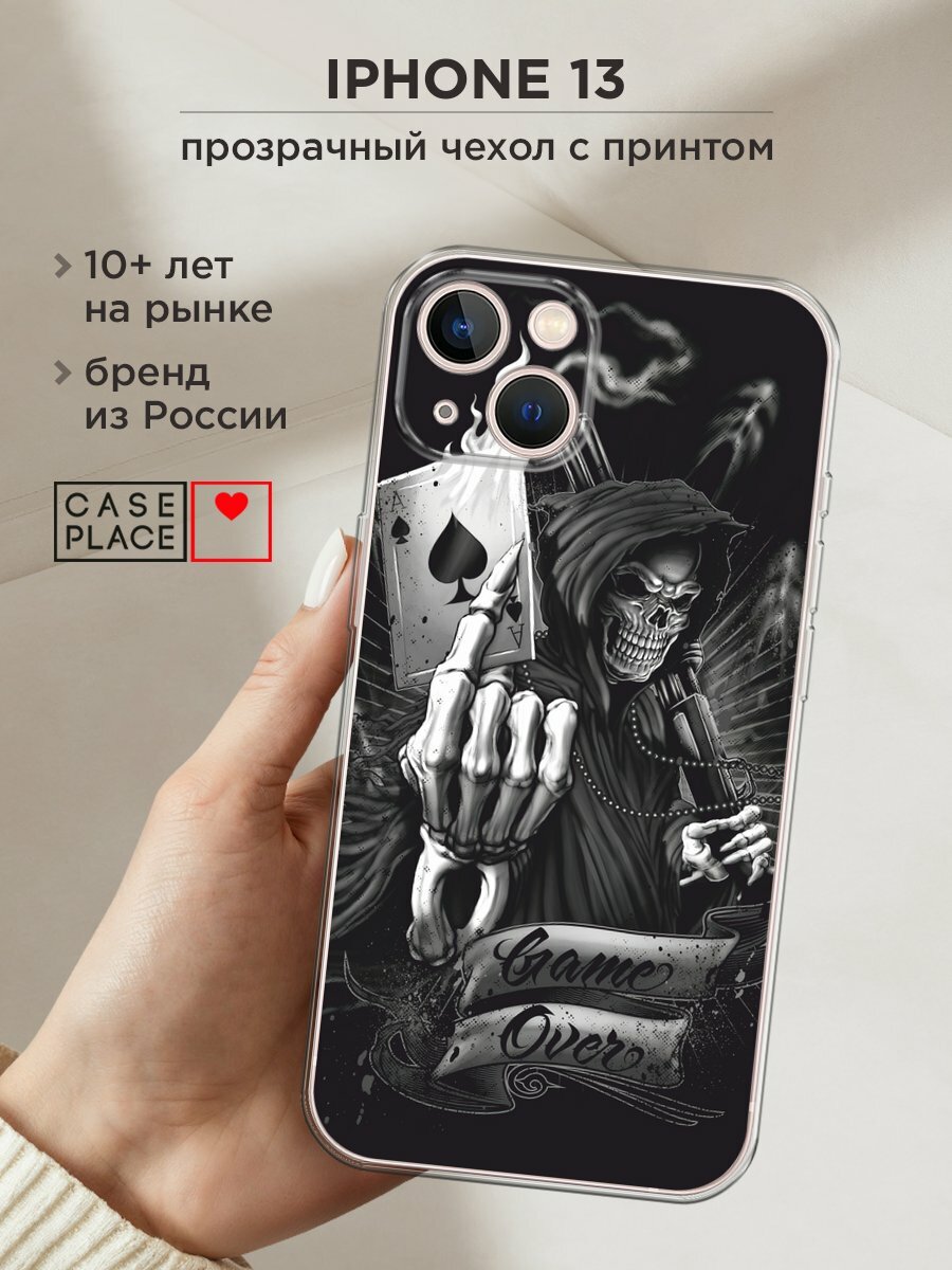 Чехол на Apple iPhone 13 / Айфон 13 с принтом "Игра закончена"
