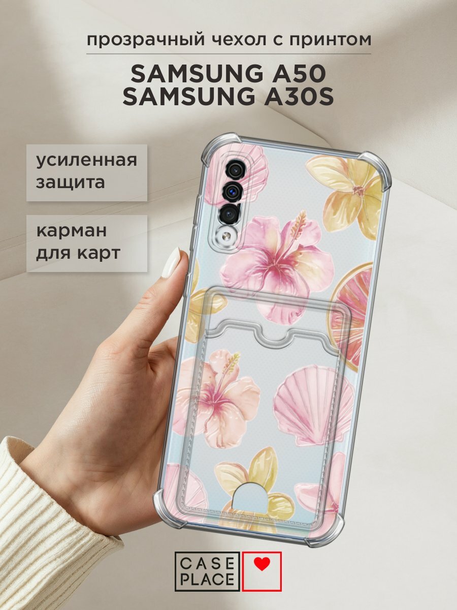Чехол на Samsung Galaxy A50/A30s (Самсунг Галакси A50/A30s) с картой и принтом "Нежный летний"