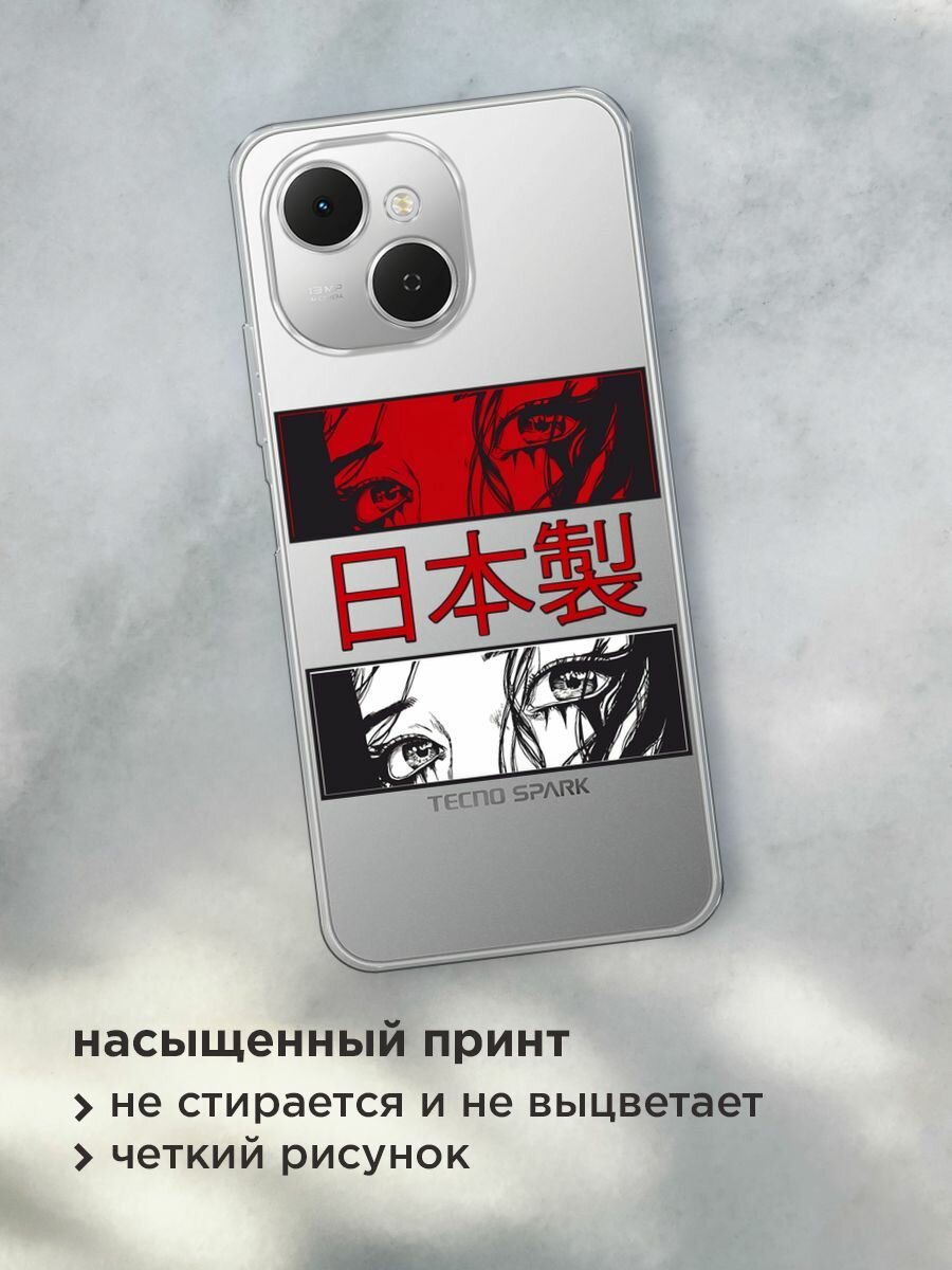 Чехол на Tecno Spark 40C / Текно Спарк 40C с принтом "Аниме глаза манга", прозрачный — фото 1