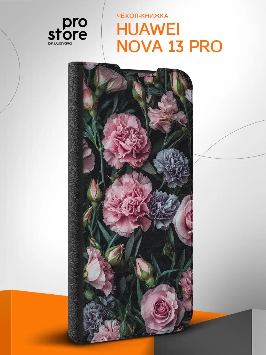 Чехол книжка для Huawei Nova 13 Pro / Хуавей Нова 13 Про защитный, черный, с рисунком
