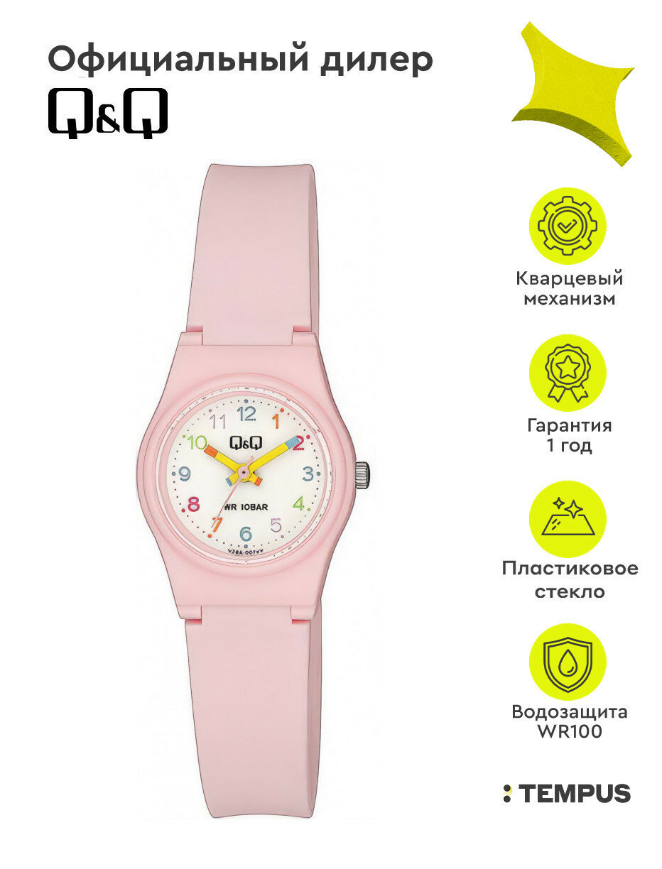 Наручные часы Q&Q