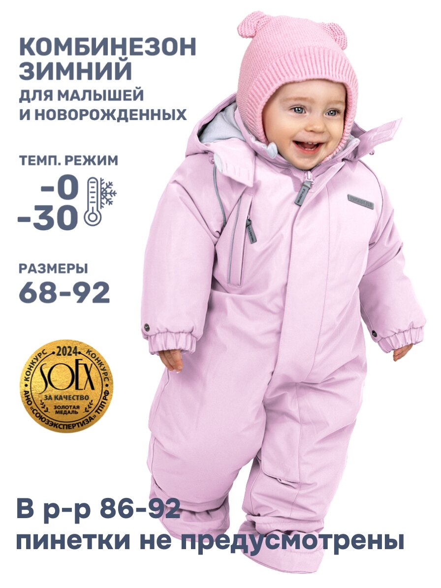 Комбинезон 8з1724