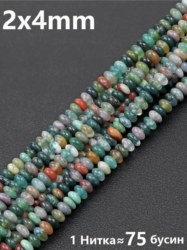 4x6mm, Индийский агат, бусины рондель из натурального камня, около 43 шт