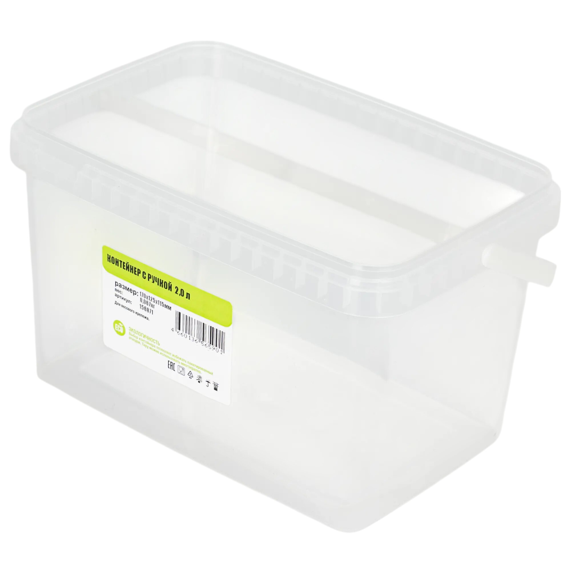 Ведро с ручкой 2 л для дома и дачи, пластиковый контейнер для уборки