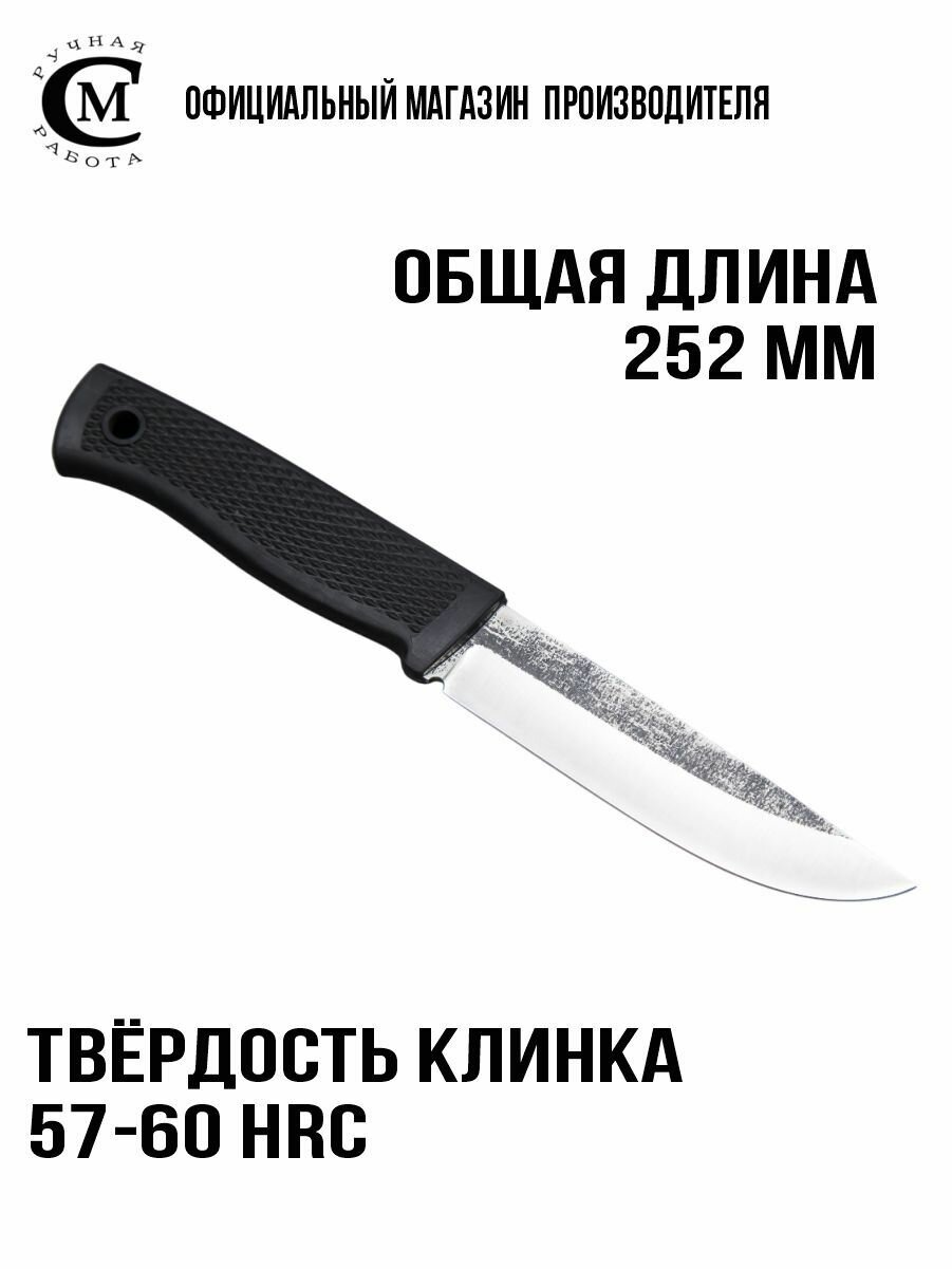 Нож из стали 95х18 Ястреб, эластрон, ножны кожа