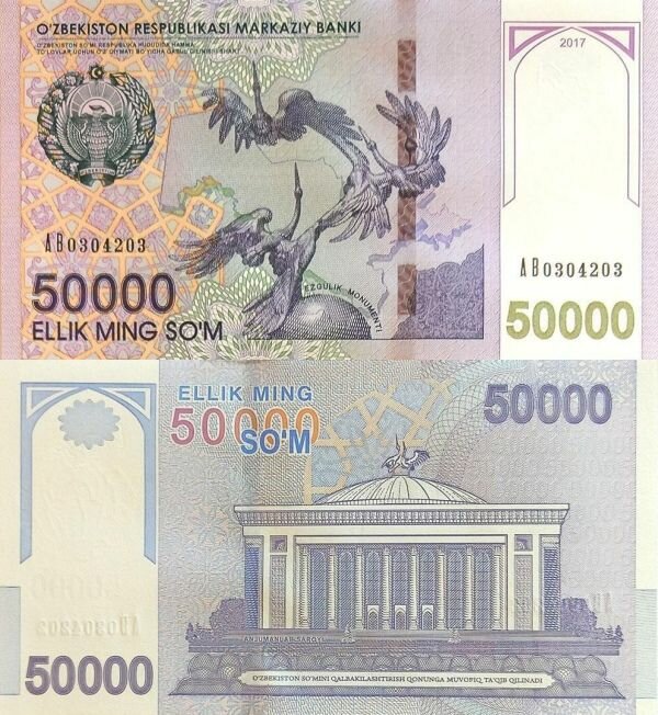 Узбекистан 50000 сум 2017 Дворец Съездов UNC