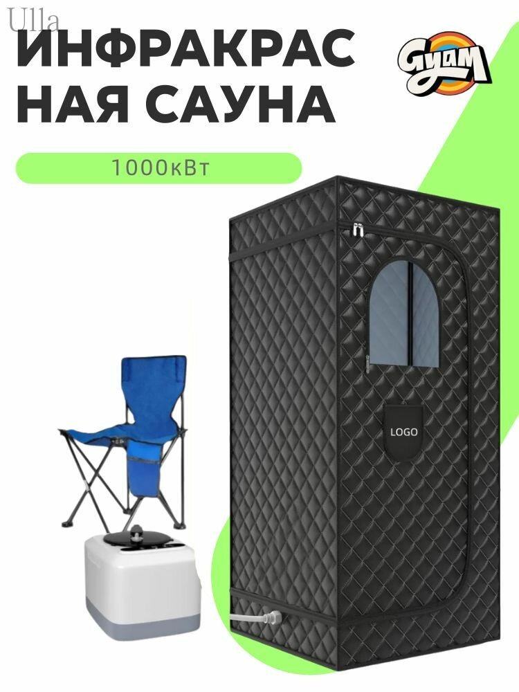 Инфракрасная сауна