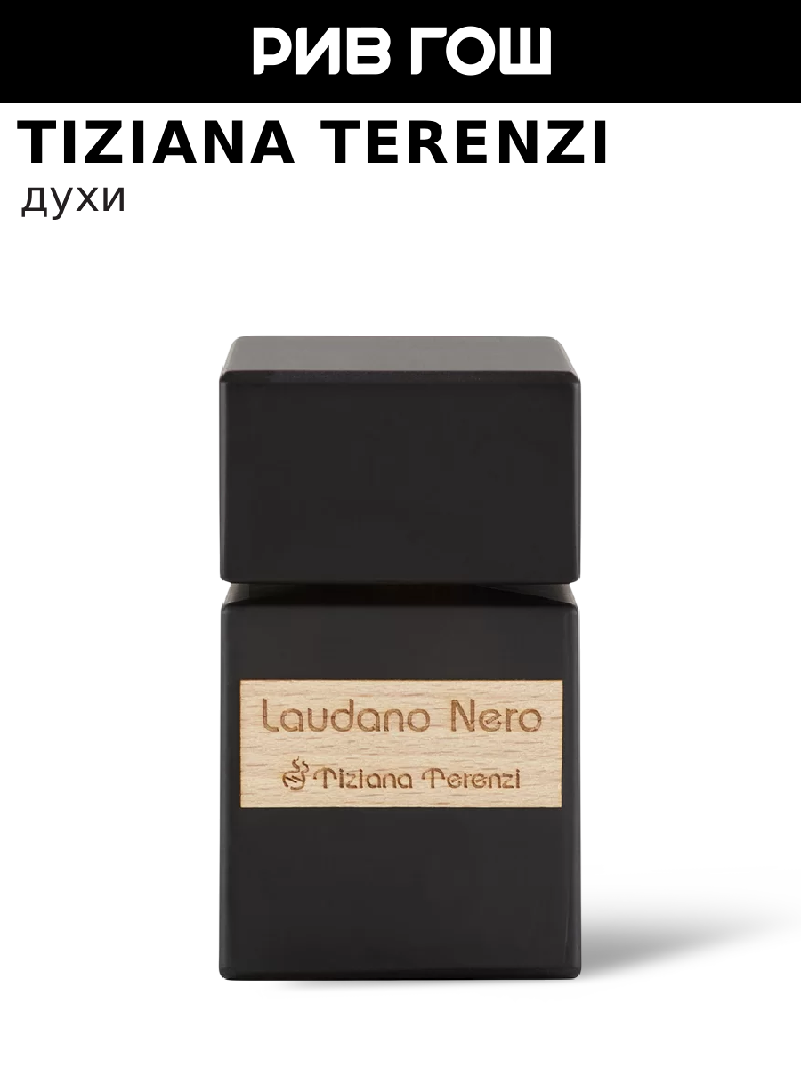 TIZIANA TERENZI Laudano Nero Духи унисекс, Extrait de Parfum 100 мл