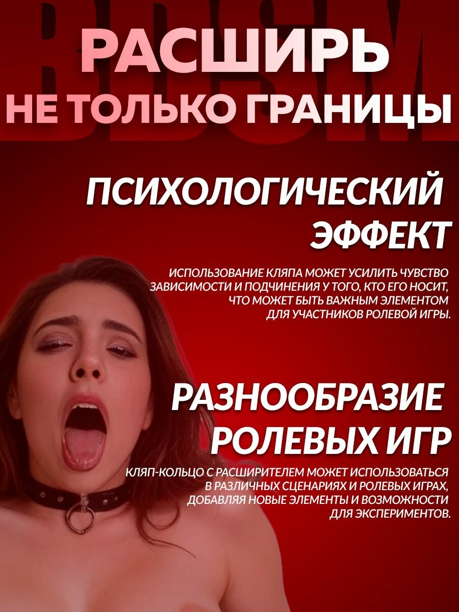 Аксессуар БДСМ — фото 1