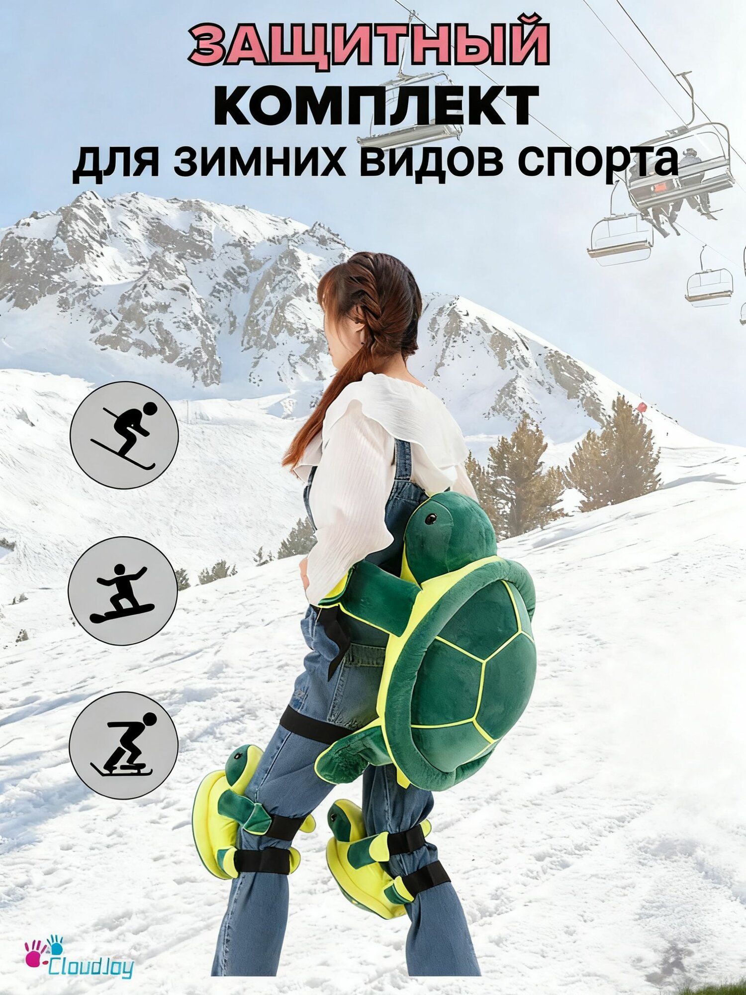 Защита спины горнолыжная, сноубордическая