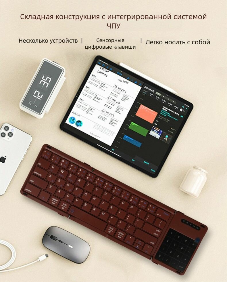 Беспроводная складная клавиатура Bluetooth с сенсорной панелью с цифровой функцией двухрежимная складная клавиатура