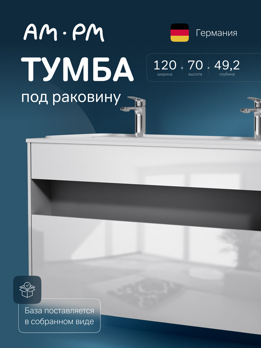 Тумба под раковину AM. PM Func подвесная 120см, белая глянцевая