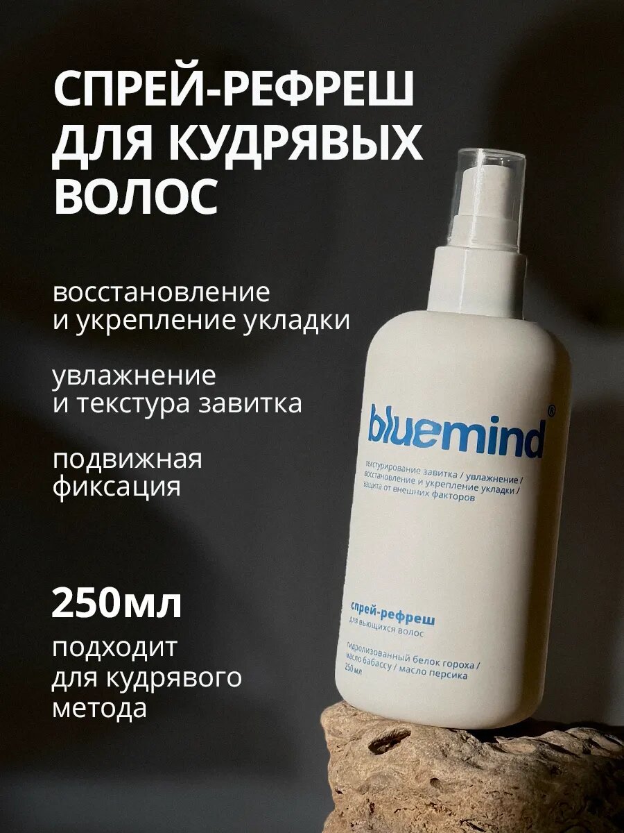 Спрей-рефреш для вьющихся волос