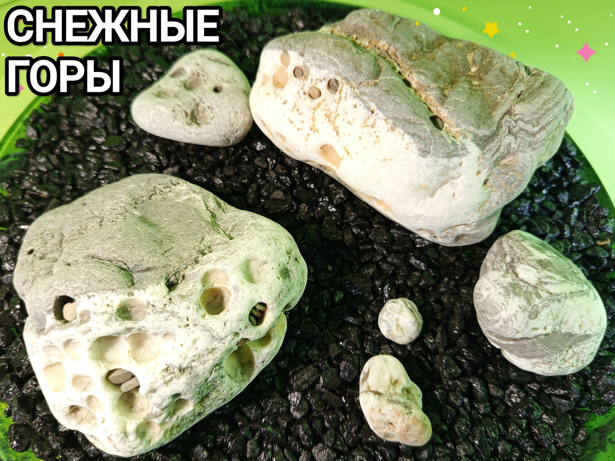 Декорация снежные горы для аквариума, для террариума, для флорариума и творчества. Натуральный камень.