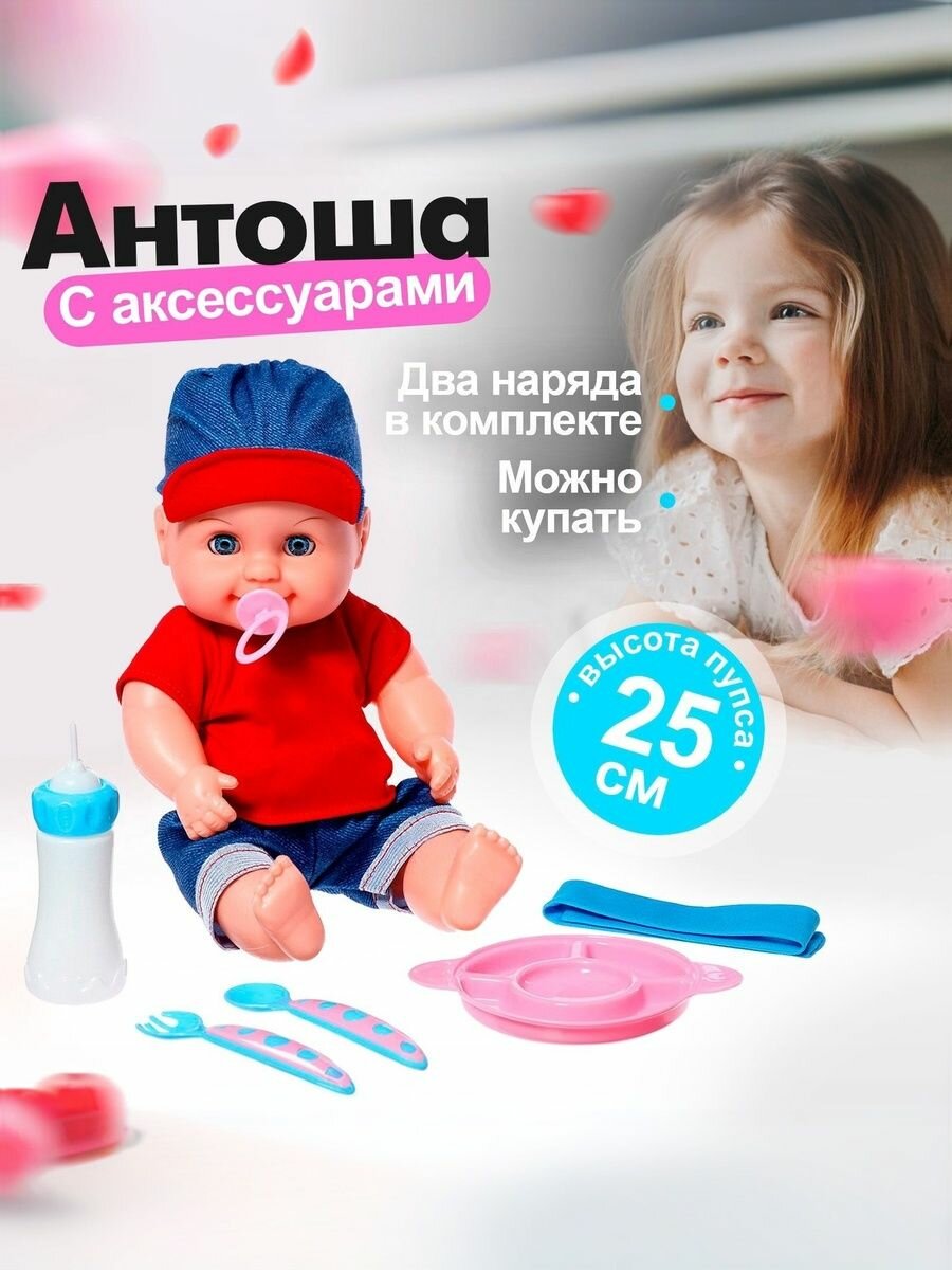Пупс