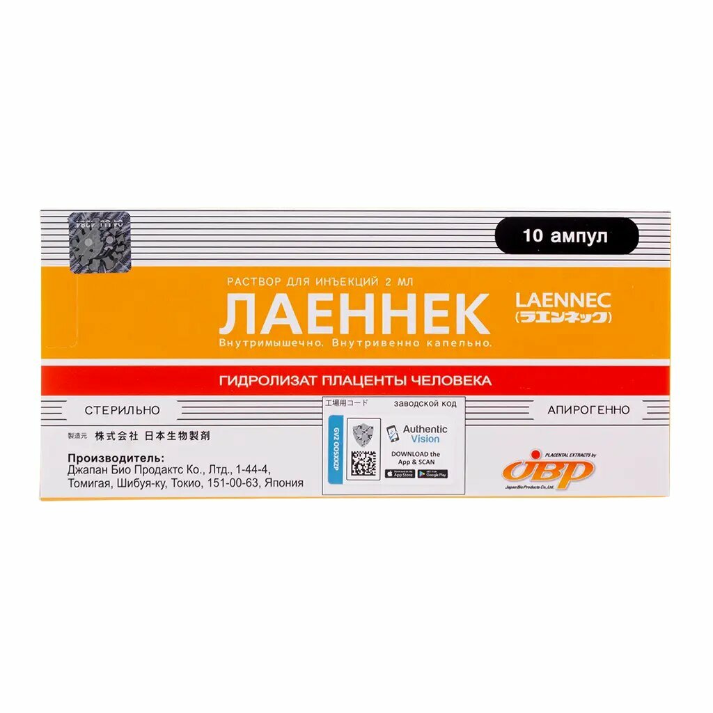 Лаеннек раствор для инъекций 2 мл амп 10 шт