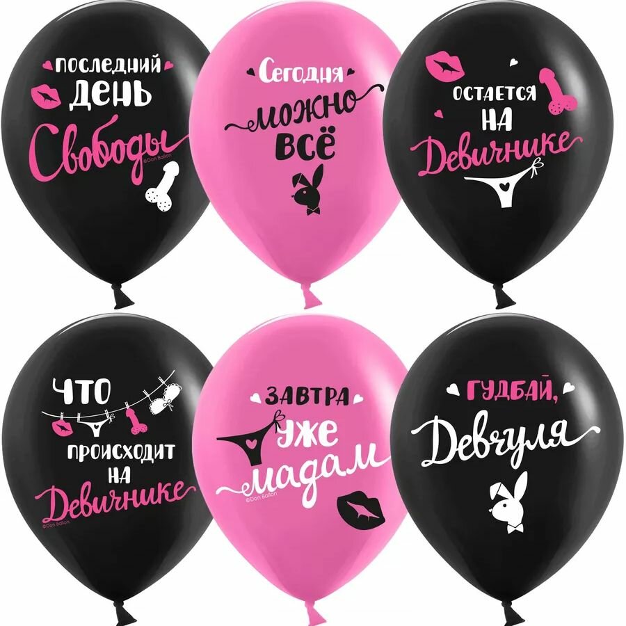 Воздушные шары Девичник 10шт