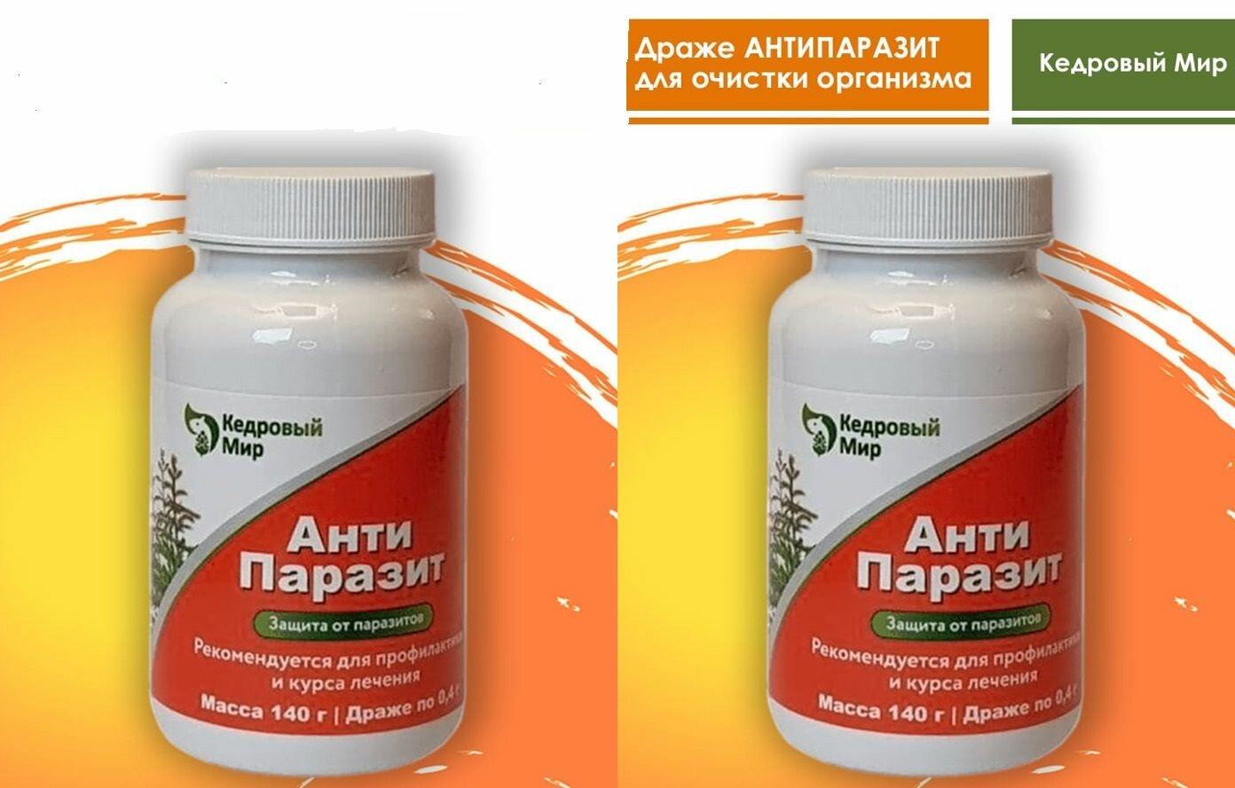 Фитокомплекс Антипаразит 140 гр Кедровый мир 2 шт