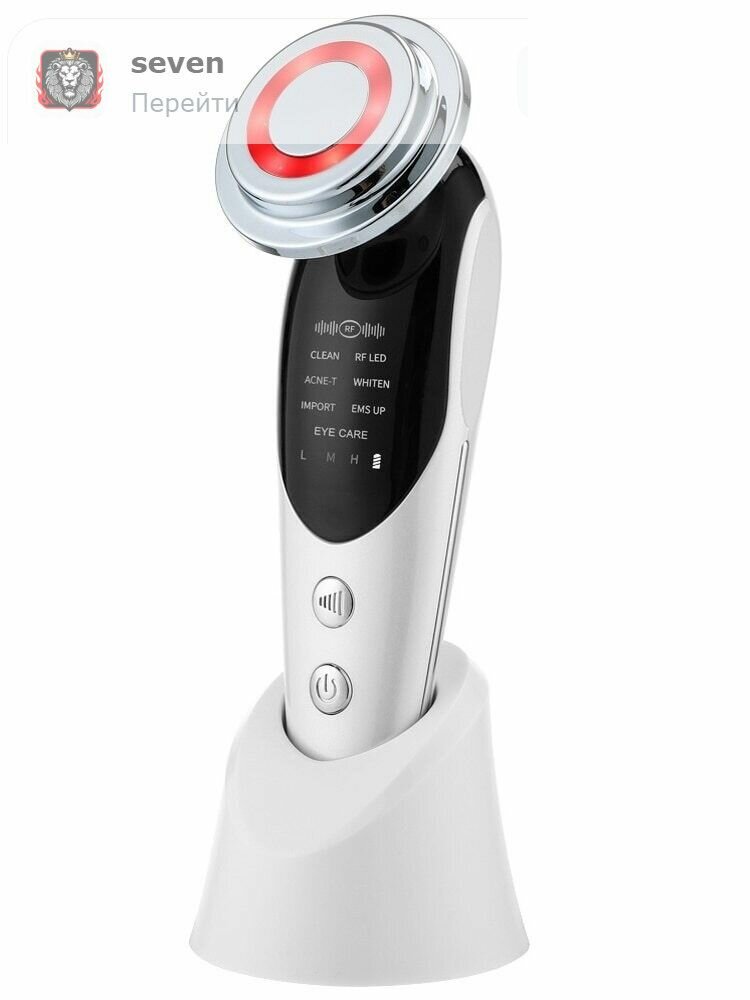Аппарат EMS811 Hailicare, RF-лифтинг, 7 режимов, аккумулятор, для лица