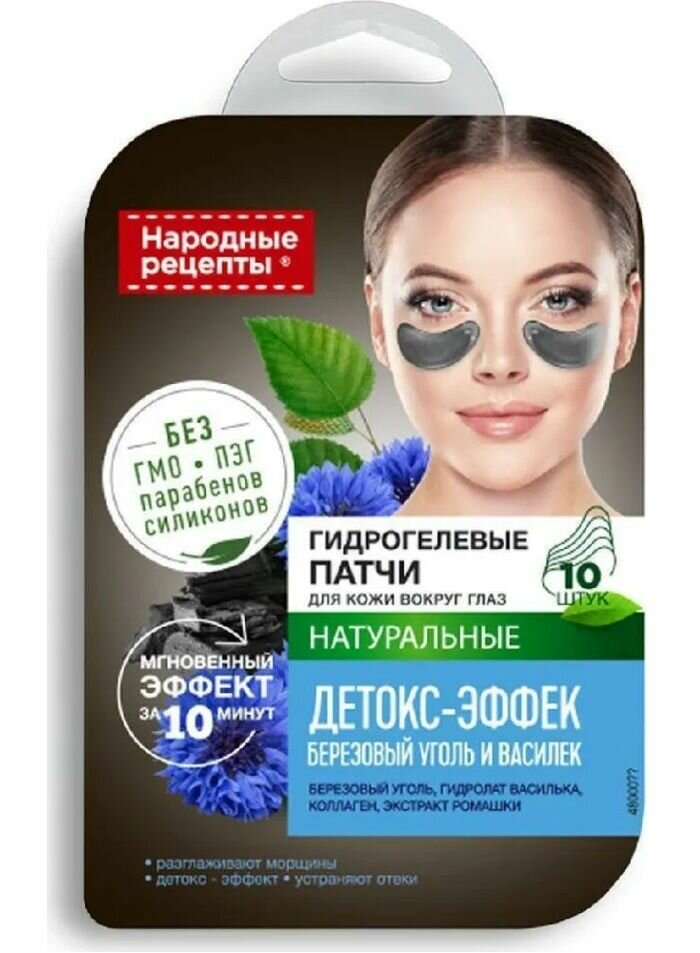 Гидрогелевые патчи Народные Рецепты детокс-эффект 17г