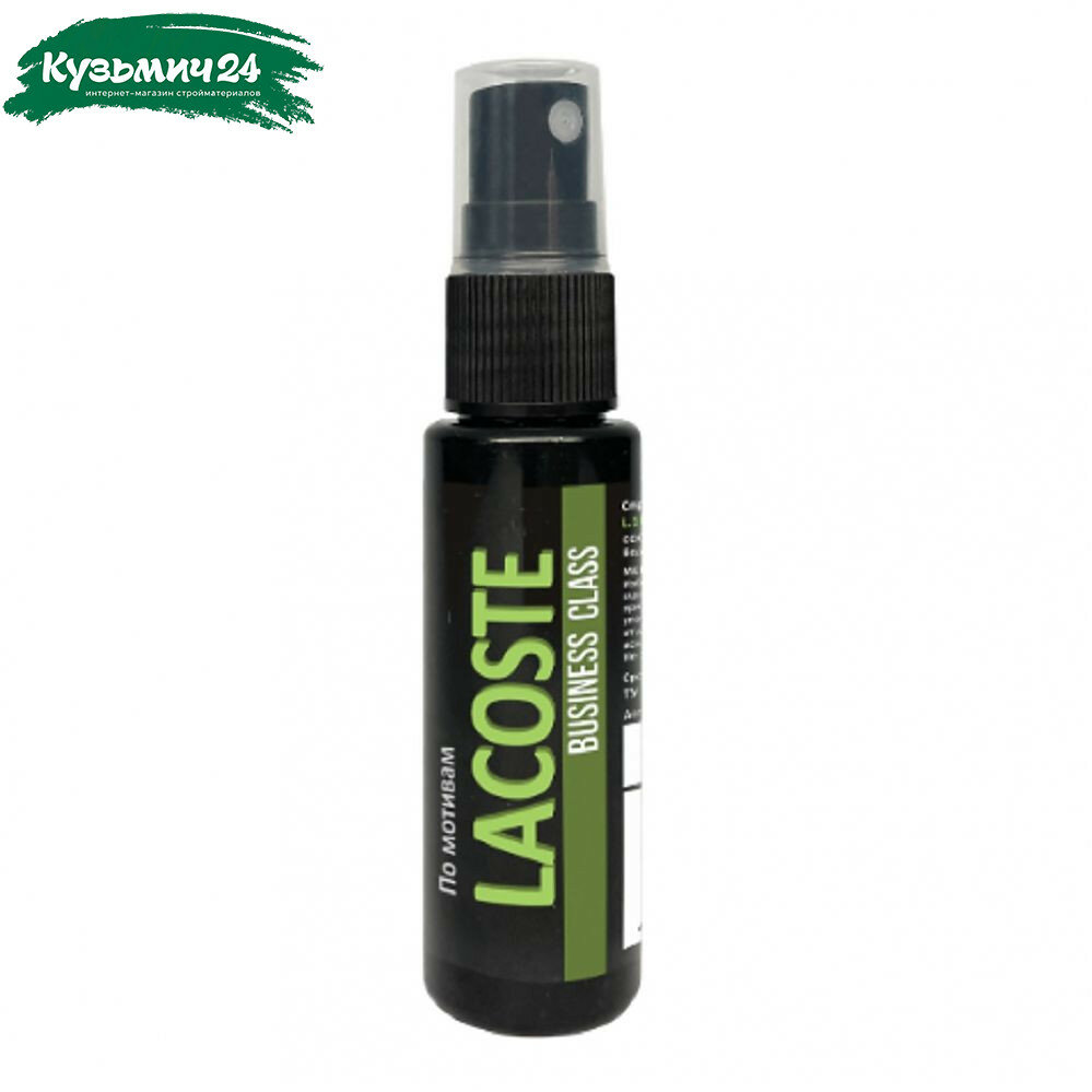 Ароматизатор-спрей в машину Azard Business class AR5SB004 по мотивам Lacoste, 60 мл