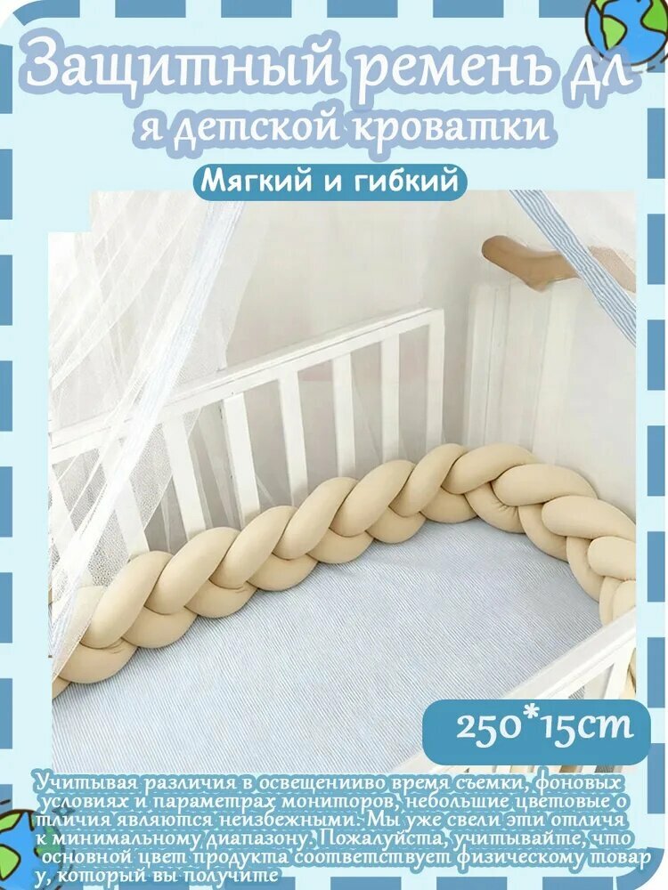 Бортик для кроватки — фото 1