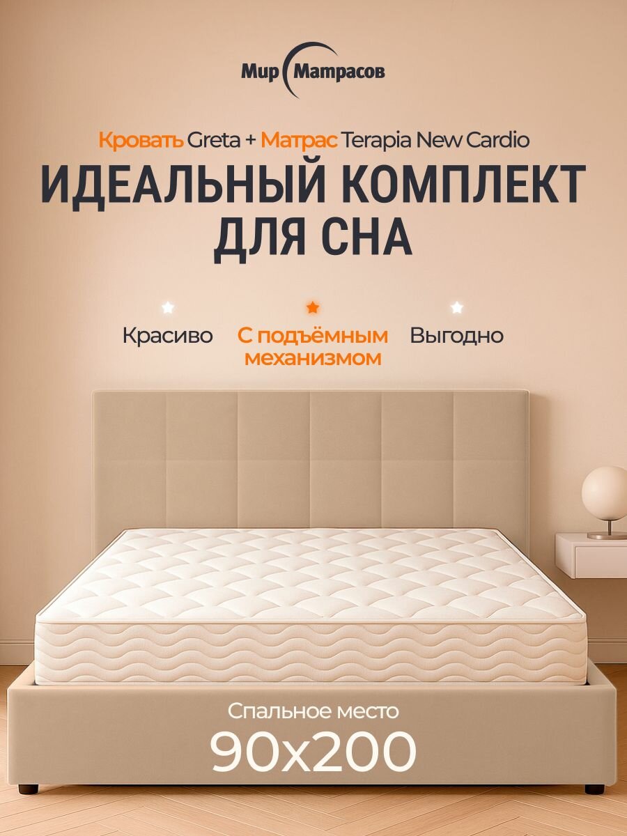 Кровать с матрасом 90x200 в комплекте, Greta с подъемным механизмом, Микрофибра, Тк. Dumont 08, ящик для хранения