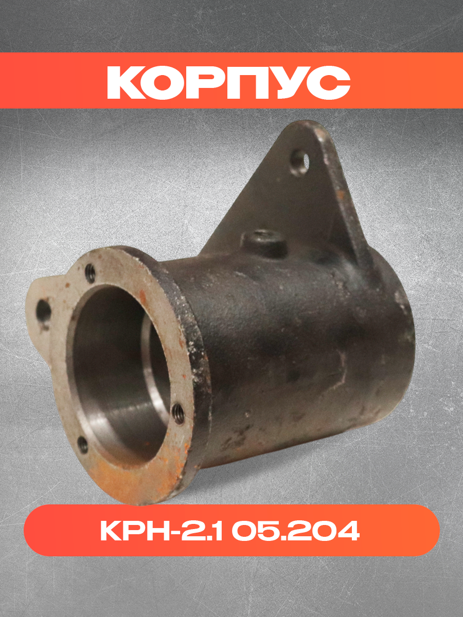 Корпус подшипника косилки КРН-2.1 05.204